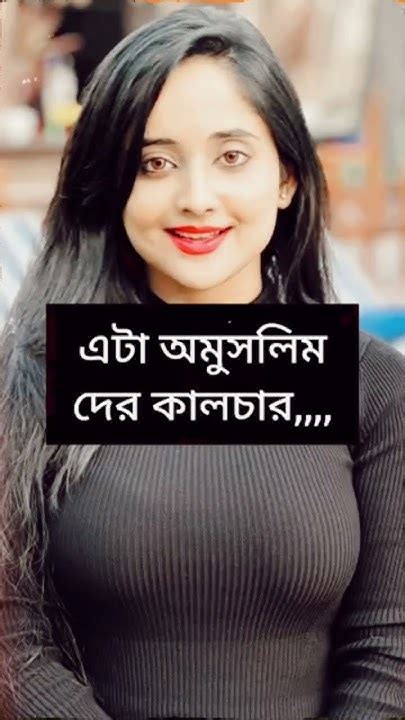 স্ত্রীর ওই জায়গায় চোষা যাবে কি না ️🥰 ️youtubeshorts Short