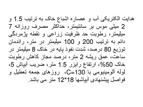 فصل پنجم طراحی سیستم های عقربه ای مدرس دکتر خالدیان 289 Ppt κατέβασμα