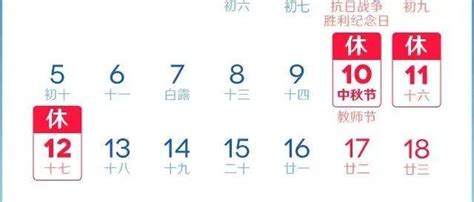重要通知今年中秋国庆放假安排来了 中国政府 国务院 来源