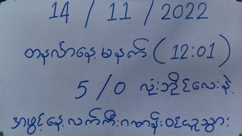 တနင်္လါနေ့ မနက်တကွက်ကောင်းဝင်ယူသွားကြပါခင်ဗျာ Youtube