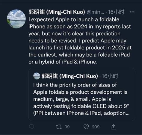 郭明錤：苹果有望在2025年推出可折叠产品通信世界网