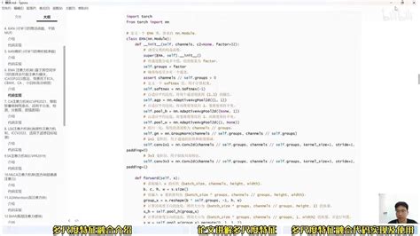 深度学习多尺度特征融合详解：全局与局部特征，理论与代码实践 知乎