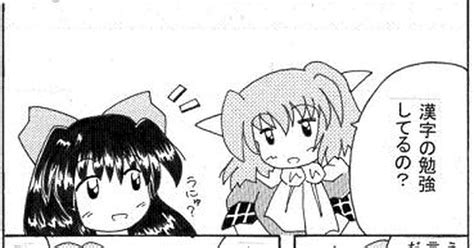 東方地霊殿 紅楼夢8、新刊サンプル しろごはんのマンガ 漫画 水橋パルスィ 霊烏路空 Pixiv