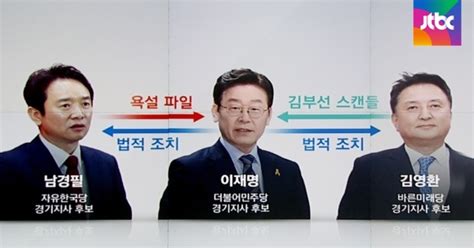 야당 공식선거운동 이틀째고개 드는 네거티브 논란