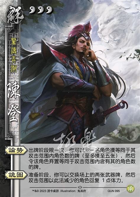 【三国杀】江山如故·承（一） 哔哩哔哩
