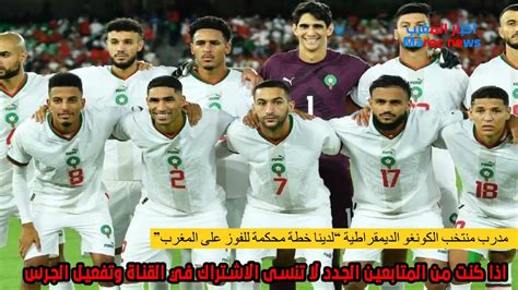 أخبار المغرب اليوم الإثنين 22 يناير 2024 خبر حزين للملك و المغاربة