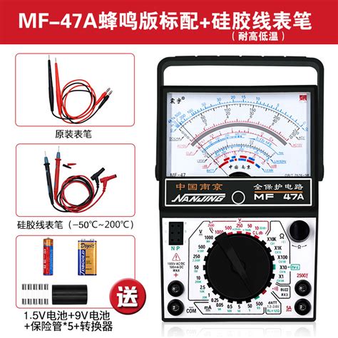 南京震宇MF47机械式万用表 学生电工电流测量仪器 指针式万用表 阿里巴巴
