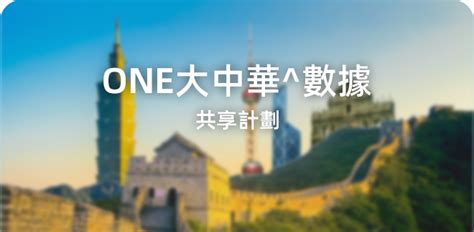 5g服務計劃 中國聯通香港cuniq網上商城