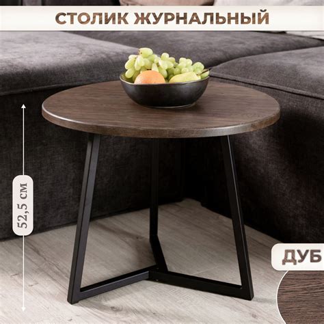 Журнальный стол STAL-MASSIV SMT-60 54 x 54 x 52.5 см - купить по ...