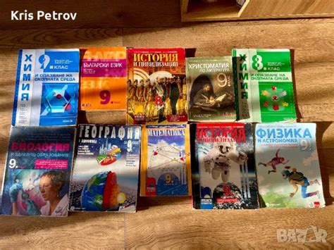 Учебници За 9 Клас в Учебници учебни тетрадки в гр София Id48565951