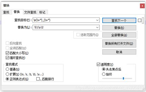 将下划线替换为驼峰命名法【使用正则表达式】下划线转驼峰 正则表达式 Csdn博客
