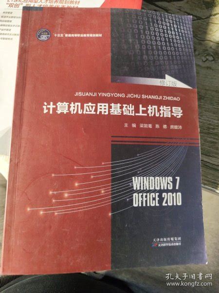 Windows Office
