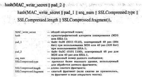Презентация на тему Алгоритмы шифрования SSL