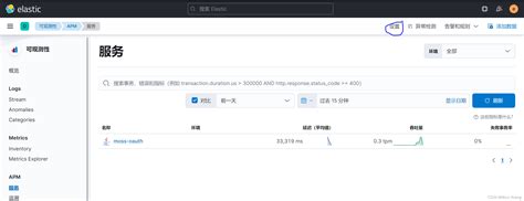 Window 10安装和使用elastic Apm Serverwindows 安装apm Csdn博客