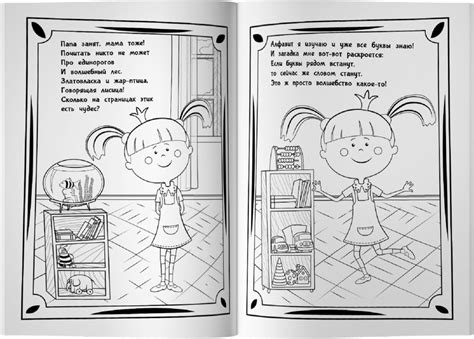 «Жила-была Царевна. Раскраска (голубая)» - описание книги | Жила-была ...