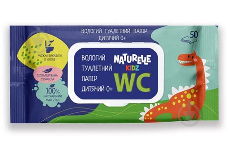 Влажная туалетная бумага NATURELLE Kidz Детская 0+ | отзывы