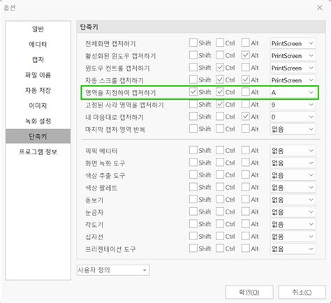 Picpick 화면 캡쳐 프로그램 다운로드 및 사용 방법