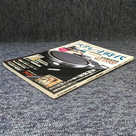 ステレオ時代 VOL 7 中古オーディオ 高価買取販売 ハイファイ堂