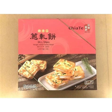 每日出貨佳德 鳳梨酥 鳳黃酥 蔓越莓酥 蔥軋餅 蛋黃酥 沙琪瑪下單後購最新鮮 Yahoo奇摩拍賣