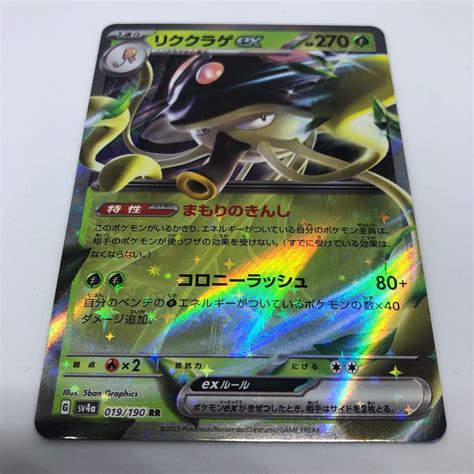 Yahooオークション ポケモンカード Sv4a ハイクラスパック シャイニ