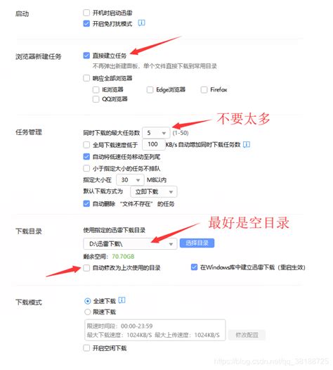 用python调用迅雷实现后台批量下载thunder Python Csdn博客