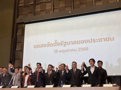 เพื่อไทย เผย ส่งร่างmouให้ก้าวไกลแล้ว เน้นภาพรวม ระบุ นัดถกอีกรอบก่อนลงนาม