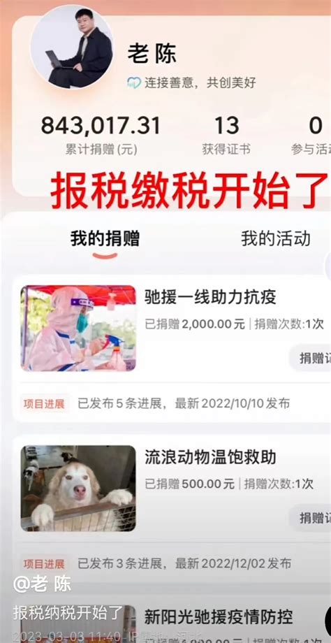 反诈老陈自曝年入百万 回应想证明自己很实在