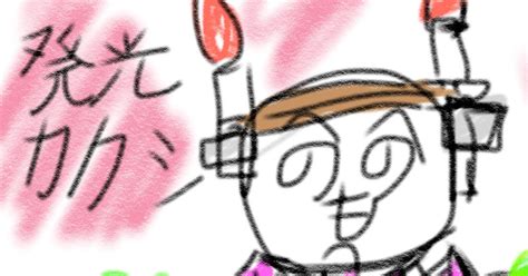 常夜島】 【常夜島】発光カカシ 葉月創作＆企画専用のイラスト Pixiv