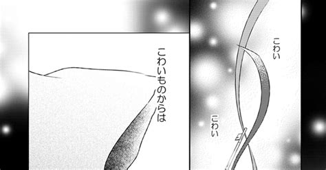 ろじうら】 【ろじうら】ファイト・オア・フライト【交流】 うさこ スタックのマンガ 【ろじうら】交流 Pixiv