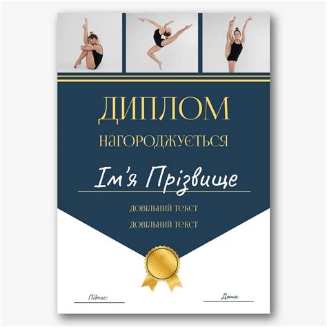 Шаблони дипломів безкоштовно Грамоти ДІЛОВА ПОЛІГРАФІЯ Packhub