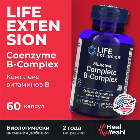 Комплекс витаминов группы Б 60 капсул Bioactive Complete B Complex Life Extension купить с