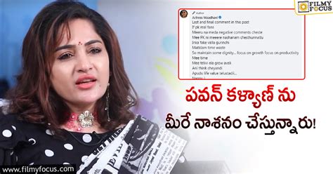 పవర్‌ స్టార్‌ పవన్ కళ్యాణ్ ఫ్యాన్స్‌పై మాధవి లత ఫైర్‌ Filmy Focus