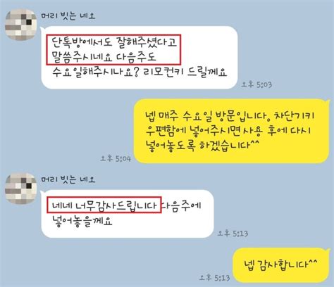 청소안선생 부천 계단청소 진짜 잘해요 실제고객日 잘 하던데요 네이버 블로그