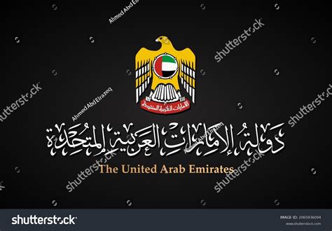 Emirates Logo