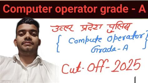 Safe Score Computer Operator Grade A 1129 Post Isse Jada Nhi Jayegi Likh Kr Rkh Lo Apka Kitta