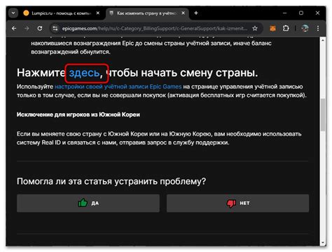 Как поменять валюту в Эпик Геймс