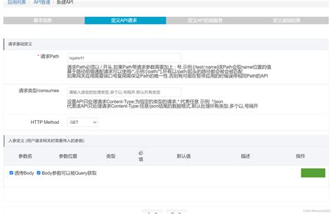 Vx Api Gateway开源网关技术的使用记录 Csdn博客