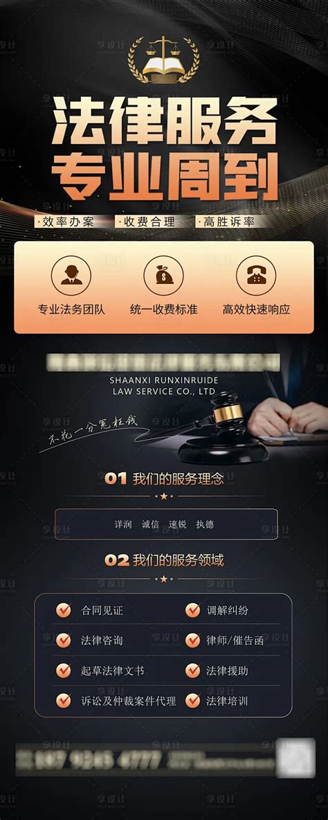 法律咨询法律服务易拉宝 源文件分享 ywjfx cn 花瓣网