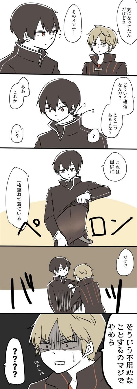 十日 On Twitter 三輪 可愛い キャラクター イラスト ワールドトリガー イラスト