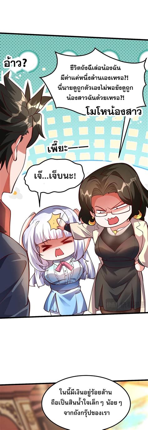 อ่าน I Scared The Divine Lord As I Handed Over The Ancient Immortal