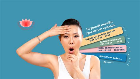 Бадамлянхуа Йога төв