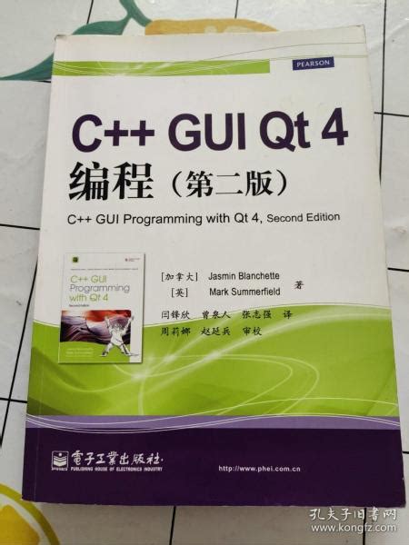C Gui Qt 4编程 加拿大 Jasmin、 英 Mark Summerfield 著；闫锋欣、曾泉人、张志强 译孔夫子旧书网
