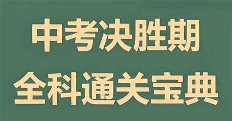 初中各科知识点梳理 自学吧