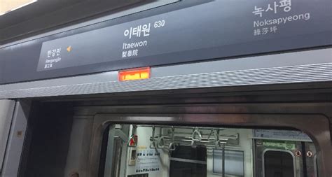 이태원역 무정차 점입가경 진실공방경찰 통화 기록까지 깠다 노컷뉴스