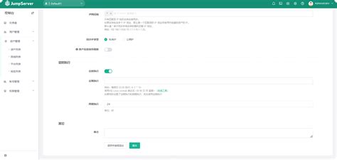 V JumpServer V 版本中的资产创建 FIT CLOUD 知识库