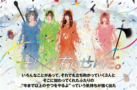 病みかわいいアイドルぜんぶ君のせいだ。のインタビュー＆動画メッセージ公開。ドラマチック且つ疾走感のあるサウンドで、ぜん君。の新たな決意表明