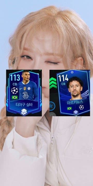 티아구 실바 Vs 마르키뉴스 Fc모바일 넥슨 Youtube