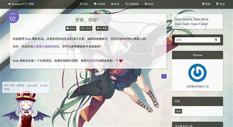 Solo Java 博客系统，java 开源博客系统