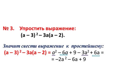 Формулы сокращенного умножения презентация онлайн