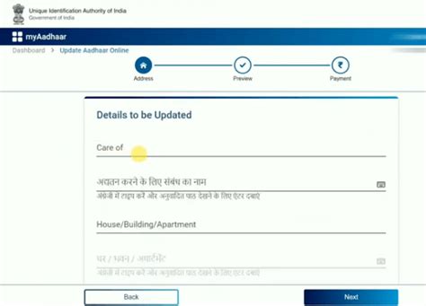 Aadhar Card Correction Form 2023 अब अपने आधार कार्ड मे करें मनचाहा